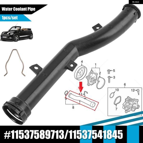 車 エンジン ツールクリップロック付きウォーター ポンプ ホースミニクーパーR56R57R58R59R60R61LCI1153758971311537541845に適合 カスタム パーツ アクセサリーHigh-concerned chemi...