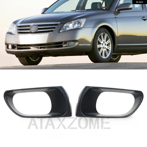 フォグランプ カバー トヨタ アバロン 2005-2007 52128AC901 52127AC901 フォグランプ グリル ベゼル シェード フロント バンパー ドライビングライト カスタム パーツ アクセサリーOrigin:Mainla...