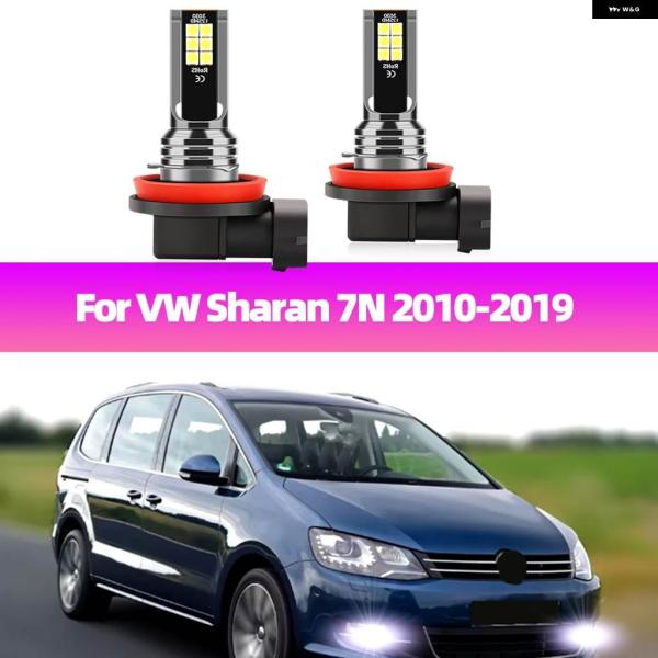 2個 LED フォグランプ 電球 VW フォルクスワーゲン シャラン 7N 2010 - 17-2019 LED フロント フォグライト 6000K ホワイト カスタム パーツ アクセサリーHigh-concerned chemical:N...