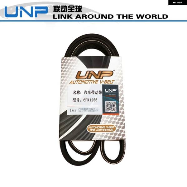 オルタネーターファン リブ付きVベルト OEM:90916-02667 6PK1255 ZELAS CAMRY RAV4 LEXUS RX270/350/450H 長さ:1256MM リブ:6 カスタム パーツ アクセサリーManufact...