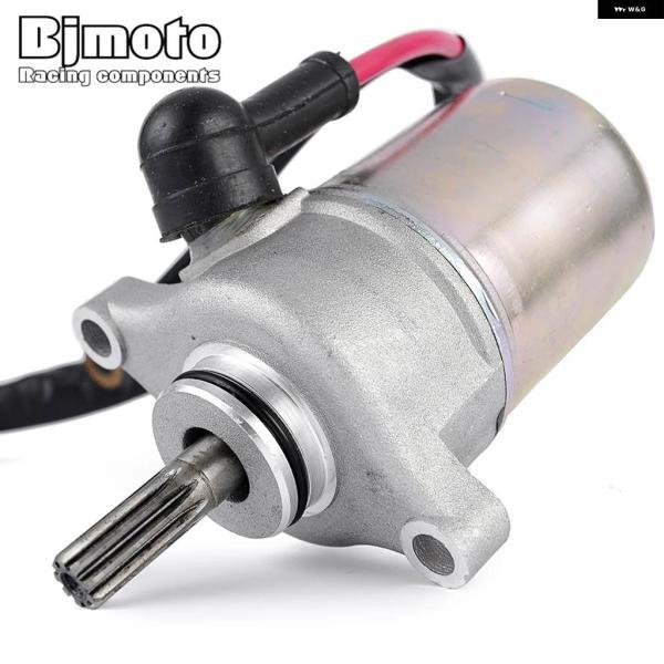 エンジン スターターモーター ヤマハ XC50 ヴィーノ クラシック デラックス モルフェ YN50 NEOS 4 4ST BX50 BX50N BX50S ギア 13P-H1800-20 3B3-H1800-01 カスタム パーツ アクセ...