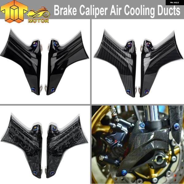 HUSQVARNA用ヴィピレン401701NUDA 900900RABS701スーパーモトブレーキ キャリパー 空冷ダクト オートバイ アクセサリー カスタム パーツ アクセサリーHigh-concerned chemical:NoneIt...