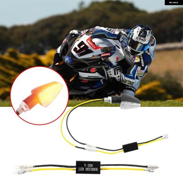 12V 21W オートバイ LEDウィンカーデコーダー抵抗デコーダー抵抗デコーダー負荷復号抵抗 カスタム パーツ アクセサリーBattery Included:NoHigh-concerned chemical:NoneItem Type:...