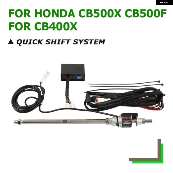ホンダ CB500X CB500F CB400 500 X 500X F アクセサリー 一方向電動クイック シフター シフト システム クイック シフター クイックアップ シフト カスタム パーツ アクセサリーHigh-concerned ...