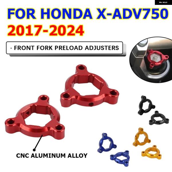 ホンダ オートバイ CNCフロントサスペンション フォーク プリロードアジャスター XADV750 X-ADV750 X-ADV 750 XADV 750 2020 - 24 カスタム パーツ アクセサリーProtective parts:...