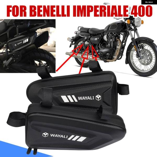 ベネリ インペリアーレ400 IMPERIALE400 バイク アクセサリー サイドバッグ フェアリング 工具バッグ 収納 フレーム バンパー クラッシュ バー バッグ パーツ カスタム パーツ アクセサリーHigh-concerned c...