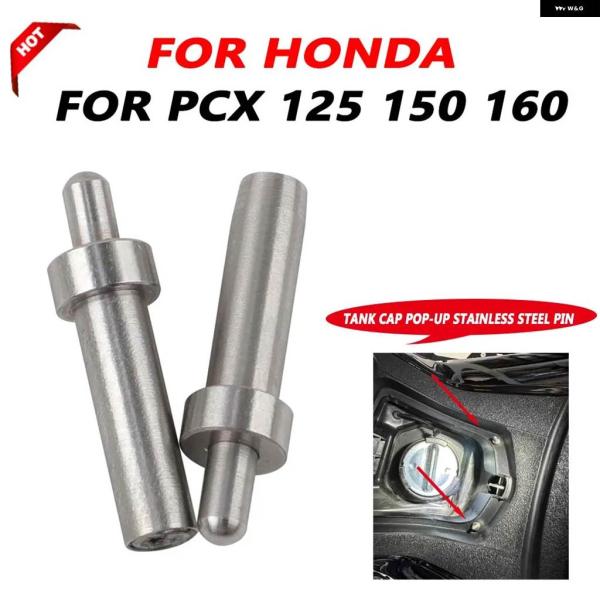 ホンダPCX 125 150 160PCX125PCX150PCX160 2025年用 オートバイ アクセサリー 燃料 タンクキャップ ステンレス補助イジェクターピン カスタム パーツ アクセサリーProtective parts:Othe...
