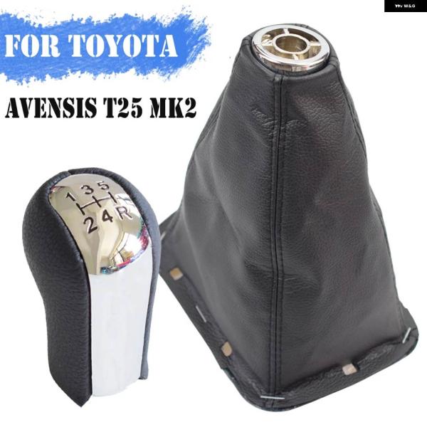 トヨタ AVENSIS T25 MK2 II 2003-2009 自動車用 マニュアル 5 6速 シフト レバー シフター ハンドル スティック ゲイター ブーツ カバー ケース カスタム パーツ アクセサリーHigh-concerned ...