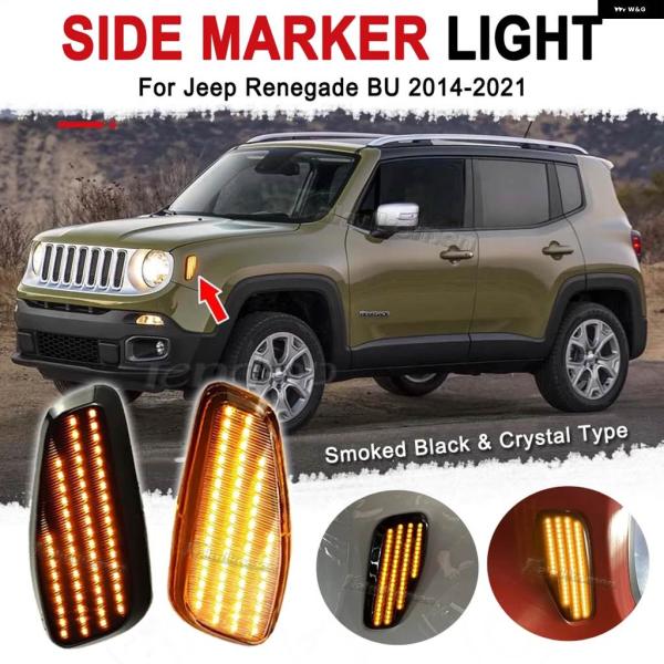 2014-2021年型 ジープ レネゲード用2ピースLEDイエローダイナミック ウインカーライト サイドミラー 矢印シーケンシャルフラッシャーリピーター カスタム パーツ アクセサリーHigh-concerned chemical:None...