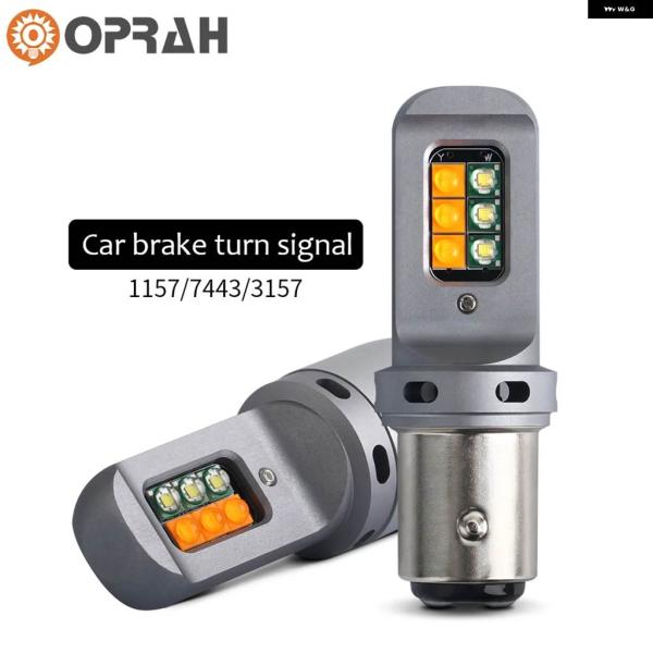 OPRAH 2X 1157 BAY15D P21/5W T20 7443 W21W T25 3157 P27/7W LED 電球 CANBUS 12SMD ターンインカー バックブレーキランプ ホワイト アンバー カスタム パーツ アクセサ...