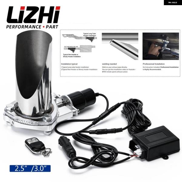 2.5インチ / 3インチ カットアウト ステンレス排気ヘッダー カット パイプ 電気 バルブ 排気チップマフラーキット カスタム パーツ アクセサリーHigh-concerned chemical:NoneSpecial Features...