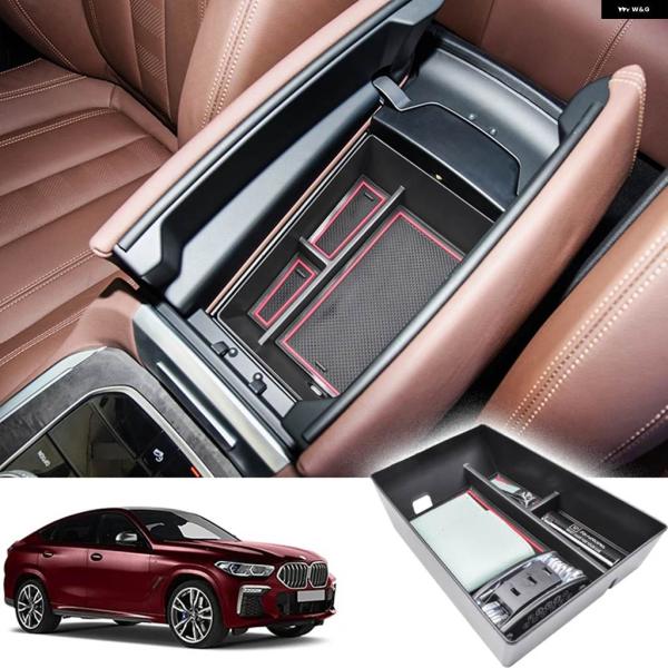 BMW X5 G05/X6 G06/X7 G07 2019年対応 - 23 センター コンソール オーガナイザー トレイ アームレスト ボックス オート インテリア カスタム パーツ アクセサリーHigh-concerned chemica...