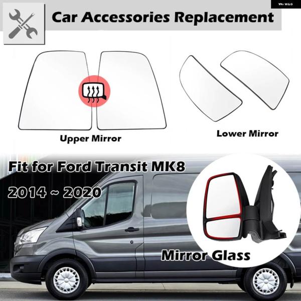 サイドバックミラー ヒーティングガラスドアウイング ミラー ヒーター フォード トランジットMK8 2014年2015-2020年 TOURNEO150 250 350 防フォグ カスタム パーツ アクセサリーHigh-concerned ...
