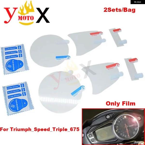 バイク TPUスピード メーター 計器 ダッシュボード クラス タースクラッチ パネル スクリーンフィルム トライアンフスピード トリプル675 カスタム パーツ アクセサリーHigh-concerned chemical:NoneSpec...
