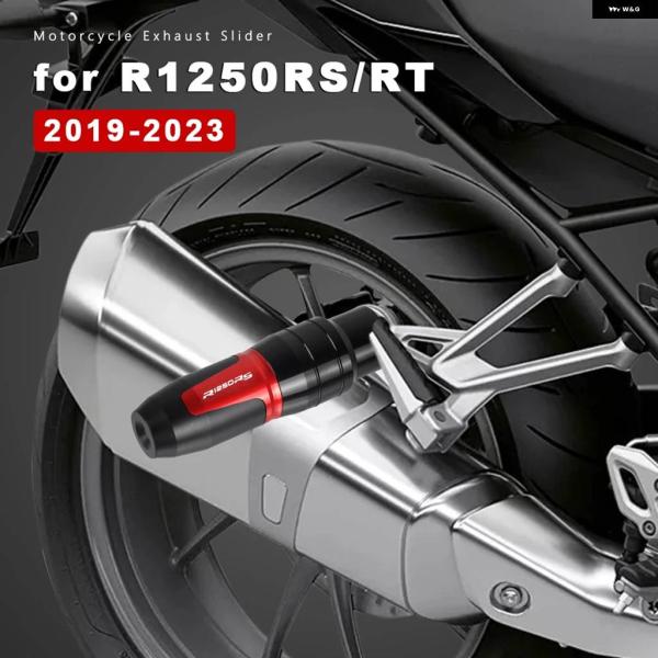 落下防止アルミ BMW R1250RT R1250RS R 1250 RT RS R1250 2019-2023 2022 クラッシュ プロテクター バイク カスタム パーツ アクセサリーProtective parts:Exhausts ...