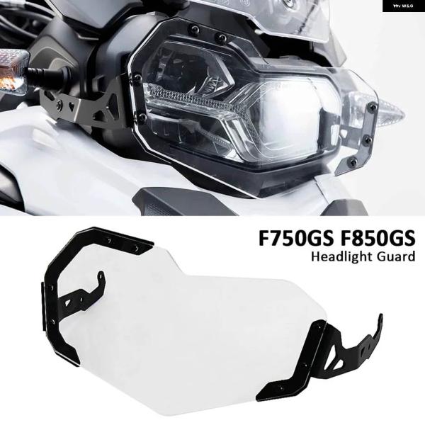 BMW F750GS F850GS F 750 850 GS 2018-2022 バイク ヘッドライト ヘッドガード プロテクター カバー プロテクション グリル カスタム パーツ アクセサリーProtective parts:Lighti...