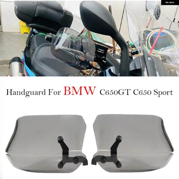 BMW C650GT C650 スポーツ バイク C 650 GT スポーツ フロントガラス パーツ ハンドガード シールド ハンドガード プロテクター フロントガラス カスタム パーツ アクセサリーProtective parts:Bra...