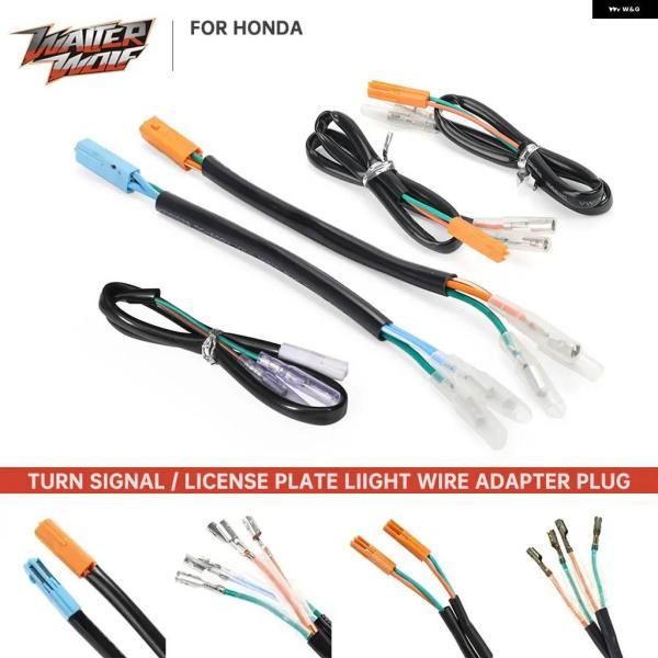 ウィンカーマーカーワイヤー アダプター プラグコネクタ ホンダ CB1000R CB500 CB 650 F/R 400 500 F/X 1000R REBEL CMX 300 500 バイク カスタム パーツ アクセサリーBattery ...