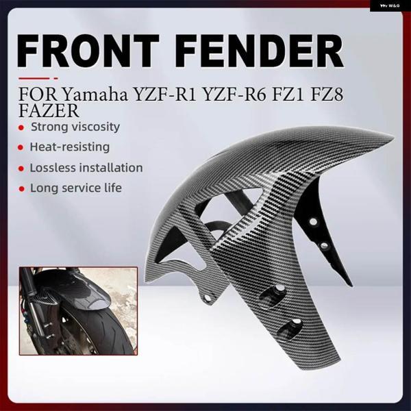 ヤマハ YZF-R1 2002 -2008 YZF-R6 2005 FZ1 2005-2008 FZ8 FAZER 2011-2013 バイク カーボン ピアント フロントフェンダー スプラッシュガード カスタム パーツ アクセサリーHig...