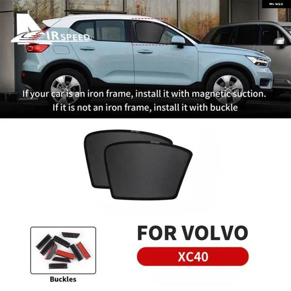 マグネット式サイドリアウィンドウサンシェード ボルボ XC40 V90 バイザー ウィンドウ 蚊よけカーテン プロテクター フロントガラス メッシュ フレーム カスタム パーツ アクセサリーThickness:StandardProduct...