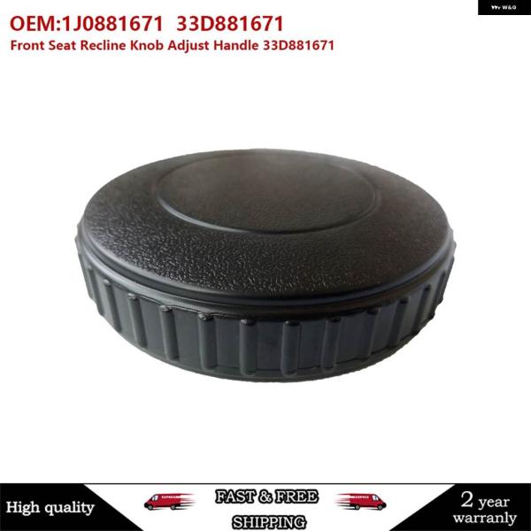33D 881671 VW BORA GOLF JETTA PASSAT BEETLE POLO TOURAN CADDY ブラック フロントシート リクライニングノブ ハンドル 33D881671 カスタム パーツ アクセサリーSpeci...
