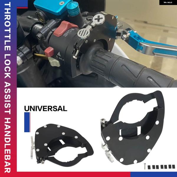 ヤマハ 2019 - 22 T7 T700 XTZ690 XTZ 690 クルーズ コントロール モト スロットルロックアシスト ハンドルバー カスタム パーツ アクセサリーProtective parts:OtherHigh-concer...