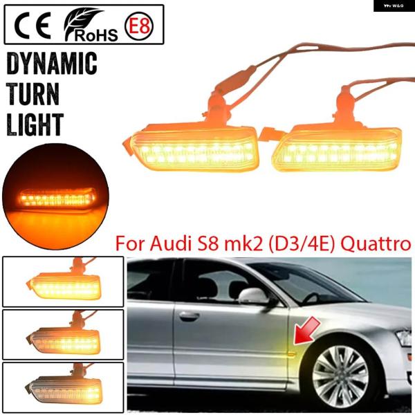 アウディ A8 S8 4E D3 クワトロ 2003-2009 用 2個LED ダイナミック サイド マーカーライト ウインカーランプ スモーク アンバー CANBUS カー カスタム パーツ アクセサリーHigh-concerned ch...