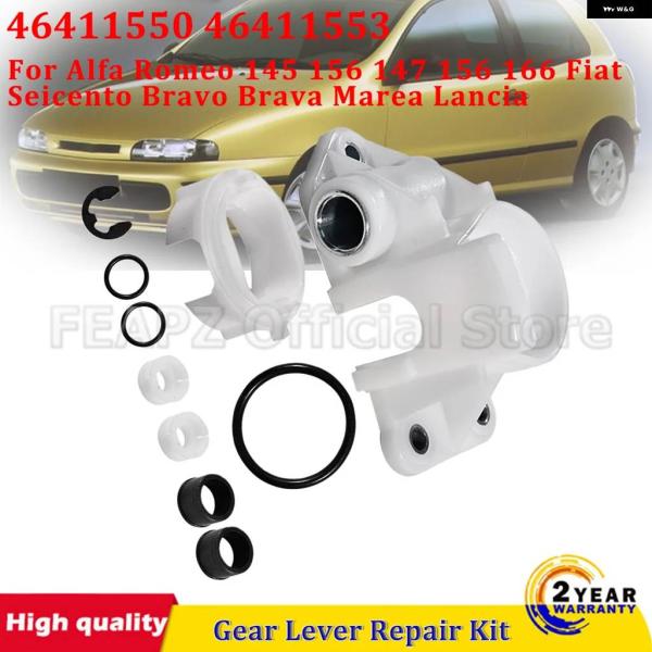 ギア レバー リペアキット アルファロメオ 145 156 147 156 166 フィアット SEICENTO BRAVO BRAVA MAREA LANCIA 46411550 46411553 40470897 カスタム パーツ アク...