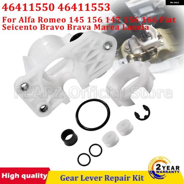 アルファロメオ 145 156 147 156 166 フィアット SEICENTO BRAVO BRAVA MAREA LANCIA 46411550 46411553 40470897 ギア レバー リペアキット カスタム パーツ アク...