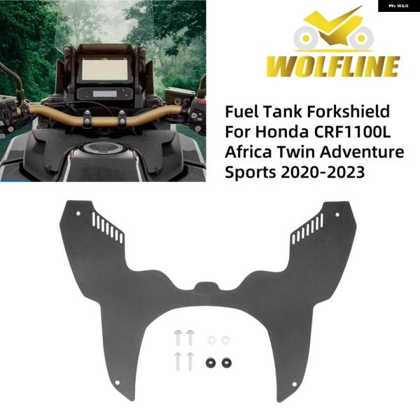 フォーク シールド アップドラフト カバー ホンダ CRF1100L アドベンチャー スポーツ 2020-2023 燃料タンク フロント フォーク シールド アップドラフト デフレクター カスタム パーツ アクセサリーProtective ...