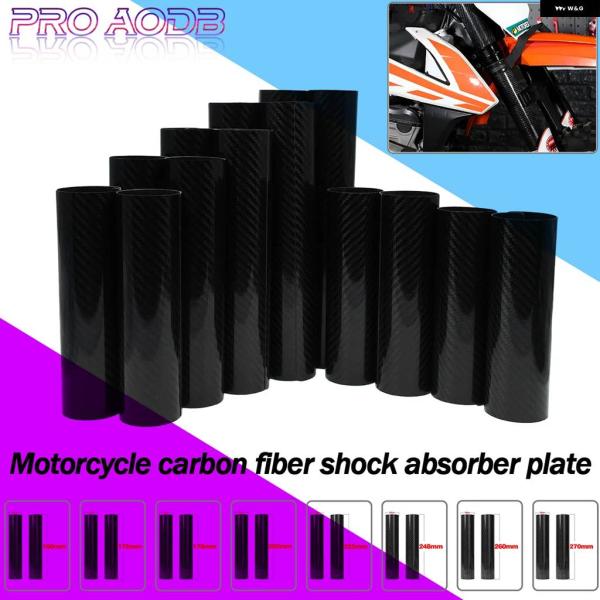 160MM-270MM カーボン フロント フォーク ショックガード プロテクター KTM EXC EXCF SX SXF XCW XCF 125 250 300 530 カスタム パーツ アクセサリーProtective parts:Fr...