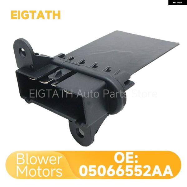 05066552AA ACR 換気ファンスピード 抵抗器 ジープ チェロキー リバティ KJ ラングラー TJ TJL 車部品 カスタム パーツ アクセサリーHigh-concerned chemical:NoneOrigin:Mainla...