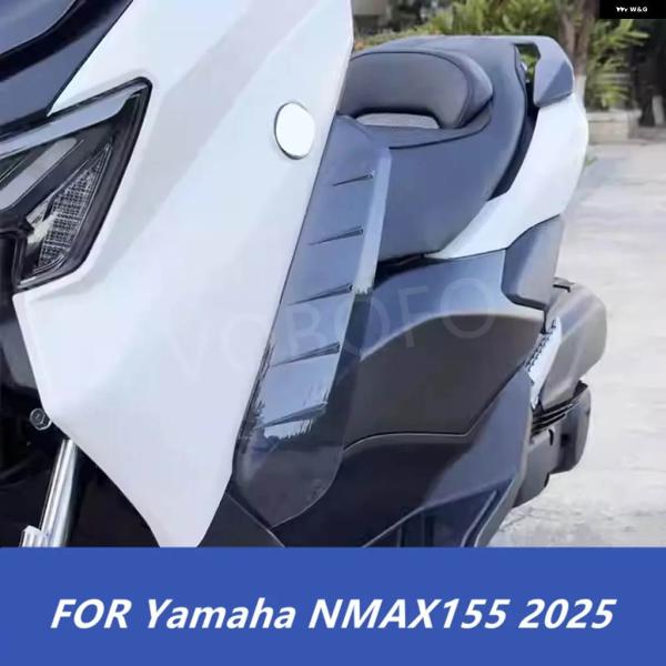 ヤマハ NMAX155 2025 バイク レッグ ウィンドシールド N MAX レッグ プロテクター エアデフレクター ウィンドシールド カスタム パーツ アクセサリーHigh-concerned chemical:NoneModel Na...