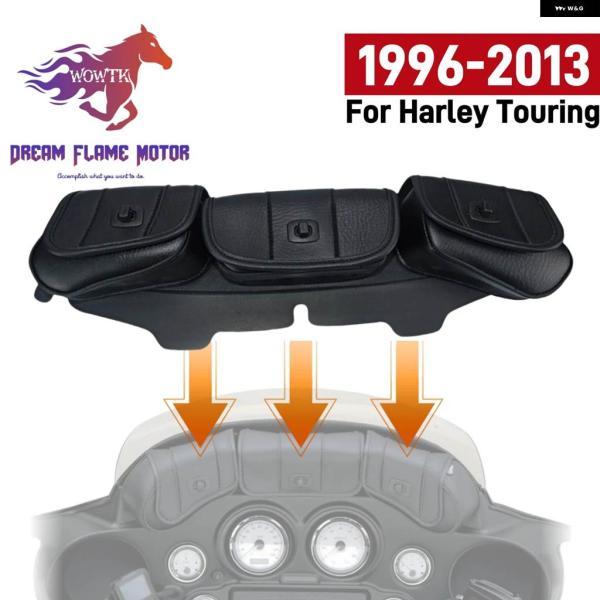 1996-2013 オートバイ 3ポーチ ウインドシールドバッグ バットウィング フェアリング 収納 バッグ ハーレー ツーリング エレクトラ グライド ストリート グライド カスタム パーツ アクセサリーHigh-concerned ch...