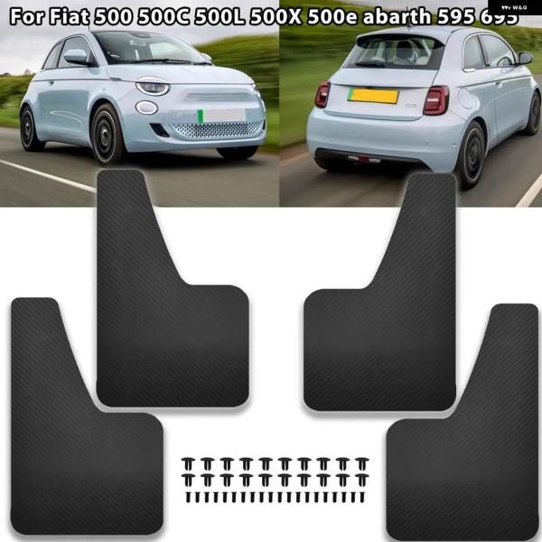 FIAT 500 500C 500L 500E 595 695 レーシング用 マッドガード フロント リアフェンダー ガードカバー カスタム パーツ アクセサリーHigh-concerned chemical:NoneSpecial Fea...
