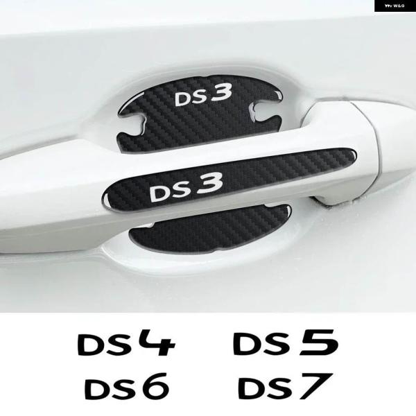 DS シトロエン DS3 カブリオ DS4 DS5 プレステージ 5LS DS6 DS7 車ドアエッジガード 防止ストリップ カスタム パーツ アクセサリーItem Width:1.2cmItem Length:13cmModel Name...