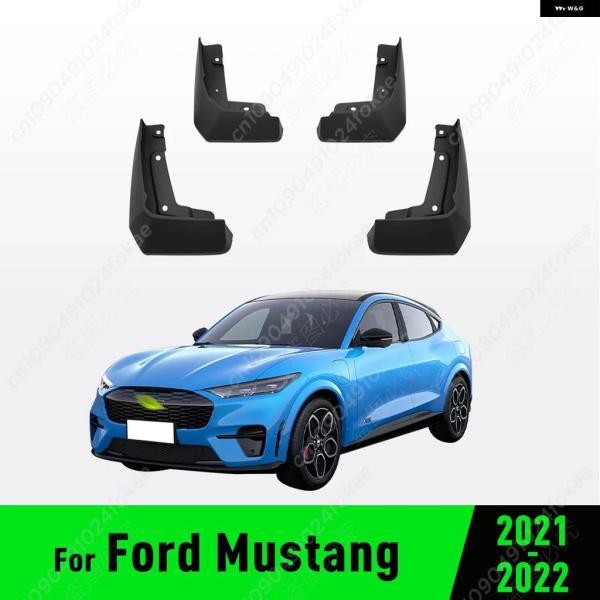 FORD MUSTANG MACH-E MACH E 2021 2022 フェンダー マッドガード ガード マッドガード 車用 カスタム パーツ アクセサリーHigh-concerned chemical:NoneBrand Name:AP...