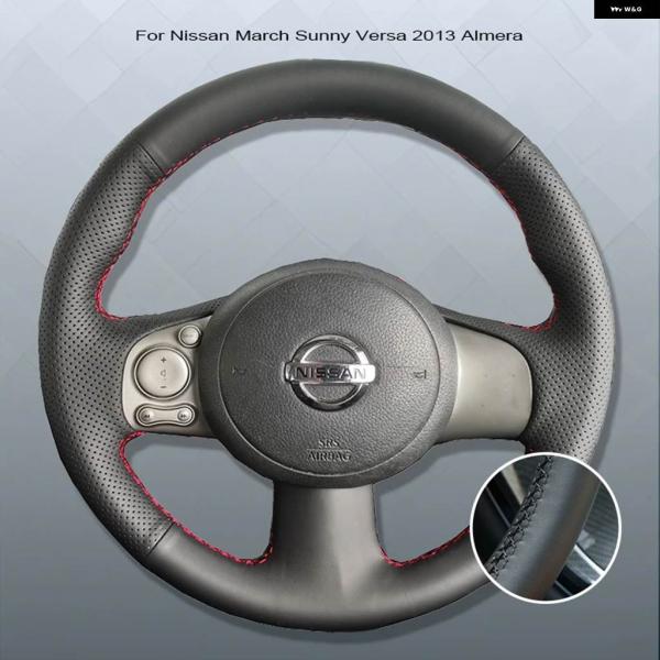 マイクロファイバーレザー製 ステアリングホイール カバー 日産 マーチ サニー ヴァーサ 2013 アルメーラ DIY ステアリングホイール ケース カスタム パーツ アクセサリーHigh-concerned chemical:NoneSp...