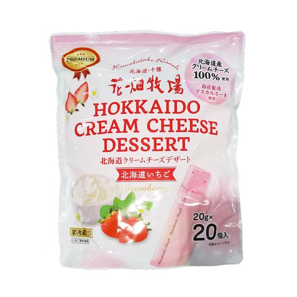 北海道産クリームチーズ100%、自社製造マスカルポーネを使用したデザートチーズです。濃厚でクリーミーな食感、やさしい甘さのいちご味がお楽しみいただけます。■名称:乳等を主要原料とする食品■内容量:400g（20g×20個）■原材料:クリーム...
