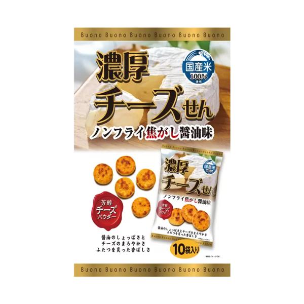 主原料のうるち米は、国内産を100%使用しております。お米を細かく挽いて生地を造り、じっくりと焼き上げてサクサクとした口溶けの良い食感に仕上げました。調味油はなたね油を使用し、5種類のチーズ（カマンベール、ゴーダ、ゴルゴンゾーラ、チェダー、...