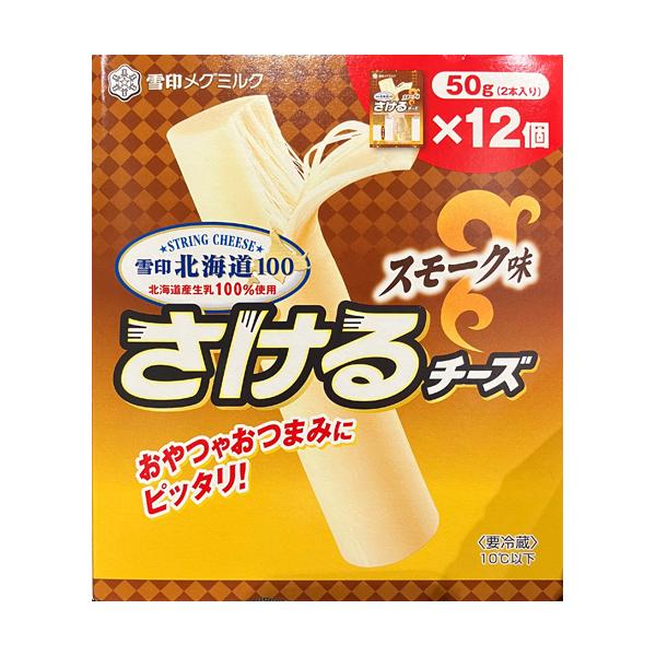 北海道と育てたチーズ。『雪印北海道100』は、北海道の酪農とチーズづくりの歴史とともに歩んできた雪印メグミルクが、北海道にこだわって、北海道産の生乳を100％使用して創り上げた、日本人の味覚に合ったチーズです。香り高いスモーク味のさいて楽し...