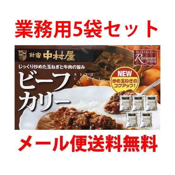 ■商品名:カレー■メーカー:中村屋■原材料:牛肉、ソテーオニオン、デーツピューレ、乳等を主要原料とする食品、ビーフエキス、トマトケチャップ、小麦粉、ローストオニオン、食用油脂（牛脂、ラード）、カレー粉、トマトペースト、砂糖、食塩、チキンブイ...