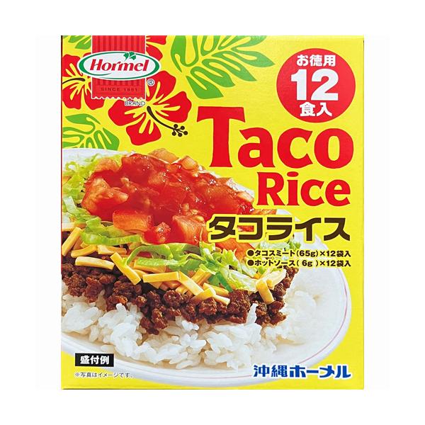 スパイスの効いた本格タコスミートがたっぷり12食分入ったお得用パックです。アレンジ自在の万能ミート：タコライスだけでなく、タコス、パスタソース、ホットサンド、オムレツの具材など、幅広いメニューに活用できます。■名称:食肉味付（タコスミート）...