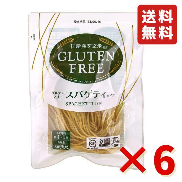 小麦粉・グルテンは使用せず、発芽玄米等でつくりました。原料となる精米、発芽玄米の加工、製粉も全て自社で行っております。小麦粉では味わえなかった、これまでにない全く新しい食感。和風・洋風・中華といろいろなメニューでお楽しみいただけます。【茹で...