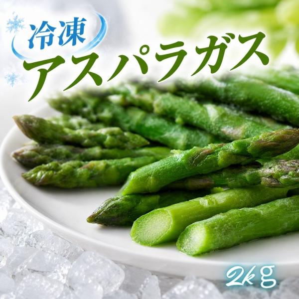 使いたいときにサッと取り出して使える、便利な冷凍グリーンアスパラガス。下ごしらえの手間を抑えながら、彩り豊かな一品が手軽に完成します。冷凍庫に常備しておけば、忙しい日のもう一品にも役立ちます。シャキッとした歯ごたえと、みずみずしい風味を楽し...