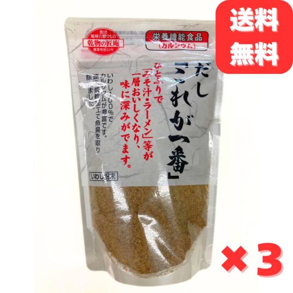 いわし100%でカルシウムが豊富です。独自の遠赤加工で魚臭を取り除きました。ひとふりでみそ汁が一層おいしくなり、味に深みが出ます。栄養機能食品(カルシウム)。遠赤焼軟加工を施すことで魚臭をカットしており、小さなお子様にも食べやすいまろやかな...