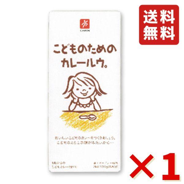 安心素材を基本に、お子様が食べやすいカレールウに仕上げました。プルーンやパイナップルなどの果実、にんじんやトマトなどの野菜を使用。スパイスの刺激は抑え、化学調味料は一切使用しておりません。安心して1歳のお子様からお召上がりいただける、こども...