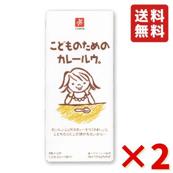 安心素材を基本に、お子様が食べやすいカレールウに仕上げました。プルーンやパイナップルなどの果実、にんじんやトマトなどの野菜を使用。スパイスの刺激は抑え、化学調味料は一切使用しておりません。安心して1歳のお子様からお召上がりいただける、こども...