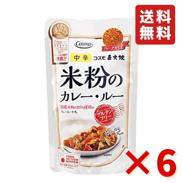 国産米粉100%使用の、体にやさしいカレールー。今話題のグルテンフリーで、美味しくヘルシー。「直火焼製法」で焼き上げた、使いやすいフレークタイプのカレールーです。