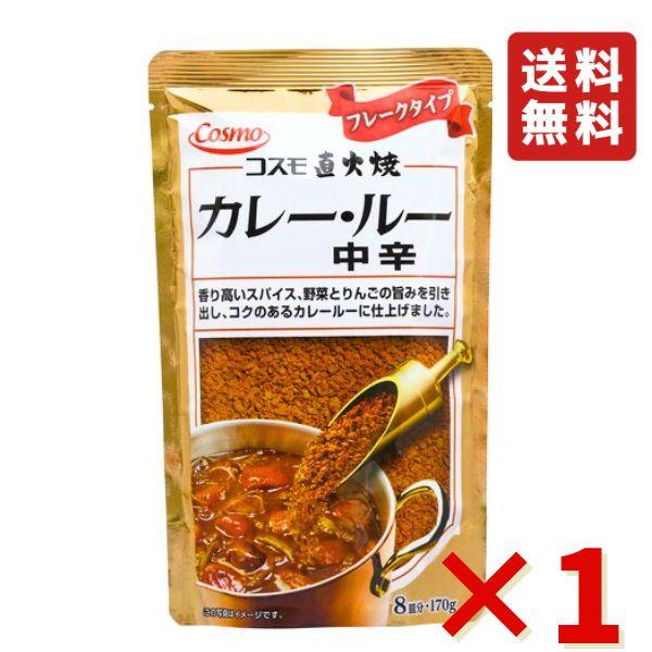 おいしさの秘訣は「直火焼製法」。果実と野菜、20種類以上のスパイスを丁寧に焼き上げ、隠し味のチャツネで絶妙なバランスに仕上げた中辛カレー・ルーです。
